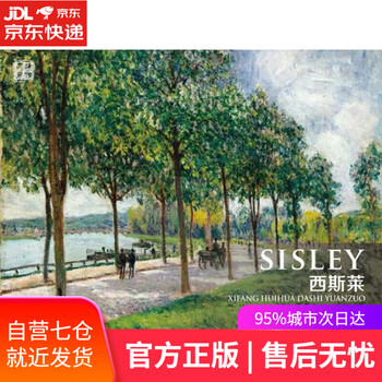 【正版图书】西方绘画大师原作 西斯莱
