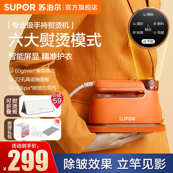 苏泊尔（SUPOR） 挂烫机家用手持蒸汽熨烫机熨衣机干湿双烫熨斗旅游出差便携式小型电熨斗杀菌除皱 EGH-902A【图片 价格 品牌 报价】-京东