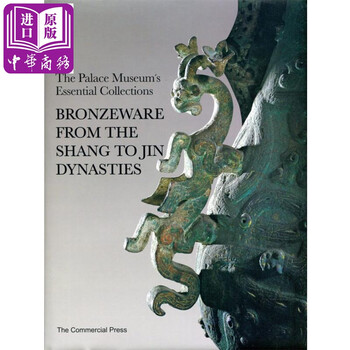 故宫博物院的必备藏品：商代至金代的铜器 港版原版 故宫博物院 商务印书馆