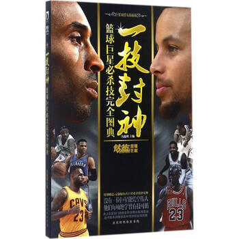 一技封神