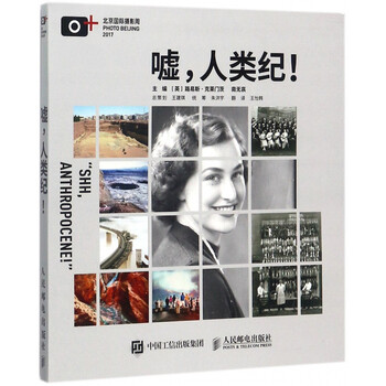 嘘人类纪