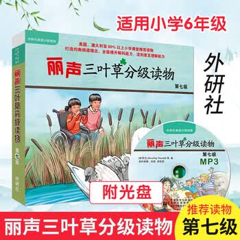 丽声三叶草分级读物第七级 （16册含光盘） 小学6年级 少儿英语 英语绘本阅读
