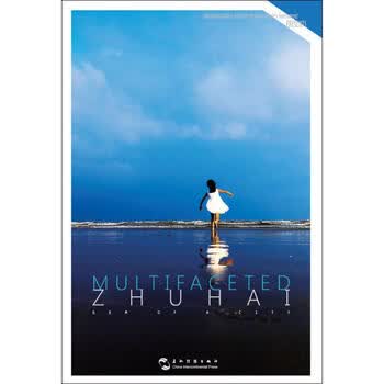 珠海,遇见你
