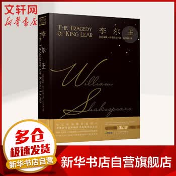 李尔王