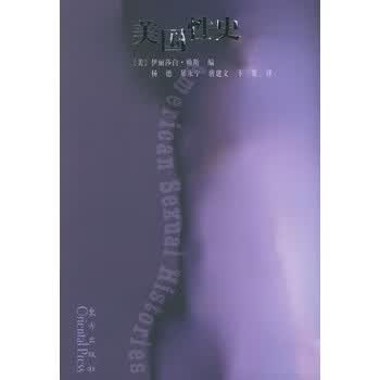 美国性史 杨德 [美]伊丽莎白