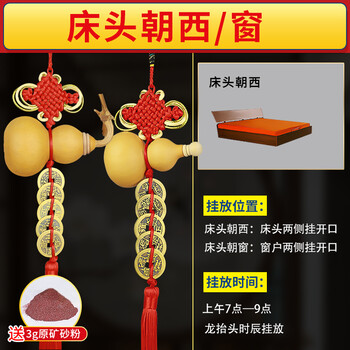 五帝钱门对门纯铜古币压门槛中国结葫芦挂件大门厕所门十帝钱真品 床头朝西或者窗台朝窗套装（送矿砂）