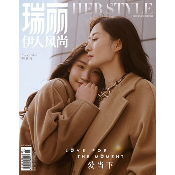 瑞丽伊人风尚（2022年第05期）