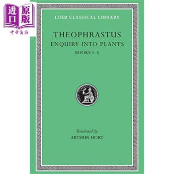 洛布古典丛书 植物之生成 Enquiry Into Plants 泰奥弗拉斯托斯 Theophrastus 希英双语对照