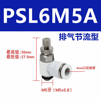 原装亚德客调速阀节流阀PSL6M5A PSL601A PSL602A PSL603A AirTAC PSL6-M5-A【图片 价格 品牌 报价】-京东