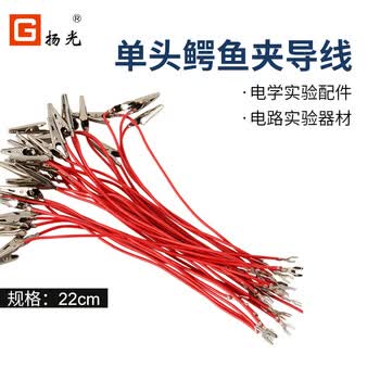 双头单头鳄鱼夹U型导线初中物理实验器材电路测试电学电力连接 单头鳄鱼夹导线黑色