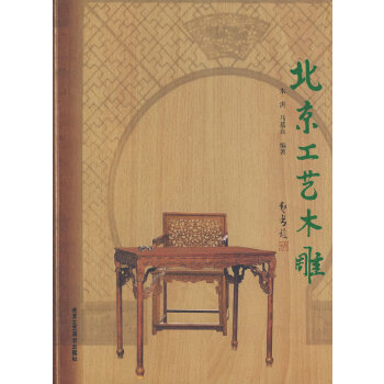 木雕制作技法