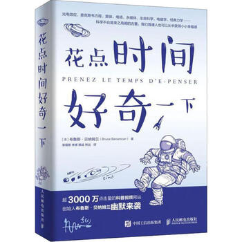 花点时间好奇一下