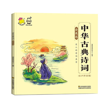 中华古典诗词会表达