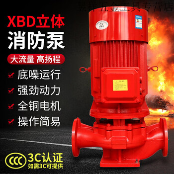 xbd消防水泵柴油机长轴消防喷淋水泵室内外增压稳压设备消火栓泵 XBD3.0/5G-L-4KW【图片 价格 品牌 报价】-京东