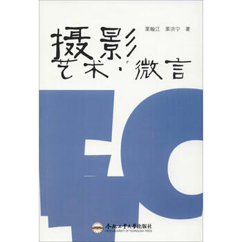 摄影艺术·微言