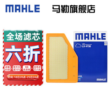 马勒（MAHLE）空滤空气滤芯格滤清器过滤网进气格保养专用汽车配件 昂科威S/昂科威PLUS【图片 价格 品牌 报价】-京东