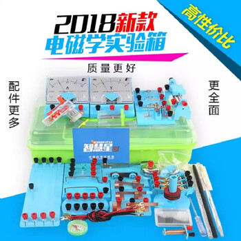 初中物理电学实验盒 电磁学实验器材手提箱 教学仪器 串并联简单电路 发电机 电动机 电磁铁 电铃