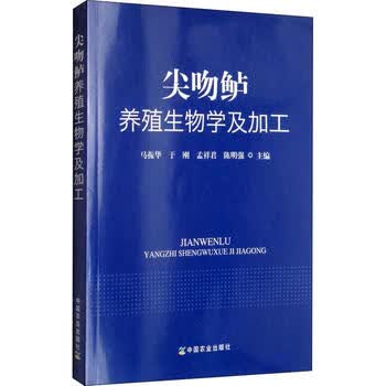 尖吻鲈养殖生物学及加工