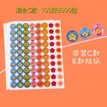 儿童小红花奖励贴纸 幼儿园学生五角星表扬贴卡通宝宝自律表贴画 混合C款100张8000张