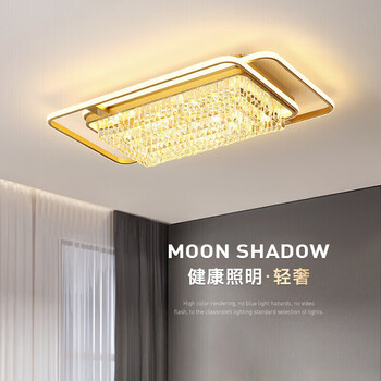 【月影MF6170-00QXZNL】月影凯顿轻奢led吸顶灯客厅水晶简约现代大气卧室灯全屋灯具套餐组合北欧 MF6170-00QXZNL【行情 ...