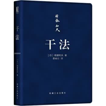 干法