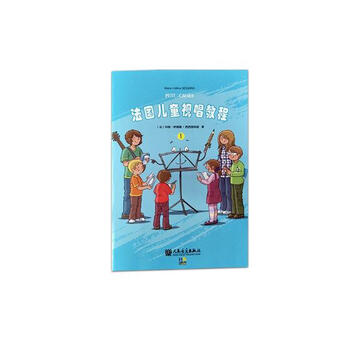 法国儿童视唱教程 童书 书籍