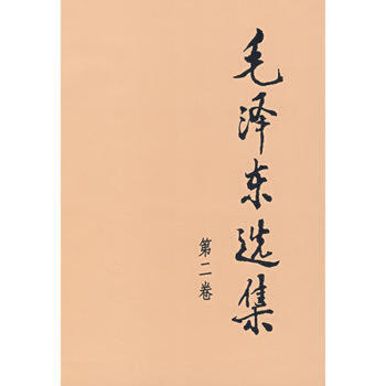 选集第二卷世界各国/共产主义运动