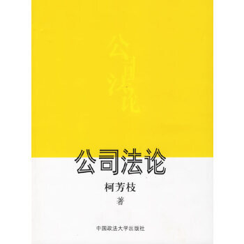公司【正版图书】
