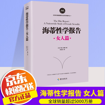 【ZY】海蒂性学报告（女人篇） 海蒂性学报告(女人篇)