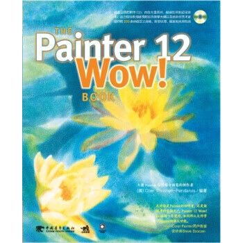 Painter 12 Wow！Book 9787515327822 中国青年出版社 [美] Cher