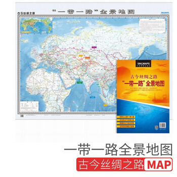 古今丝绸之路全景地图 一带一路地图 将古今丝路融为一图 贸易线路和文化交流线路