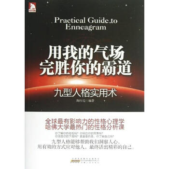 用我的气场完胜你的霸道