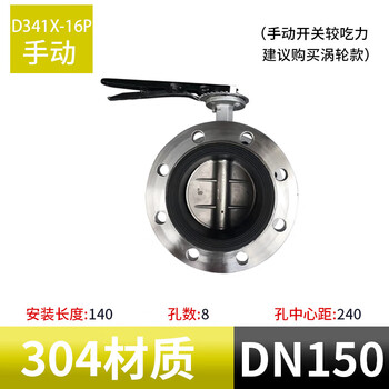 京必诚不锈钢法兰蝶阀D341X-16P手动涡轮软密封衬胶蝶阀DN50 80 100 150 手动DN150【图片 价格 品牌 报价】-京东