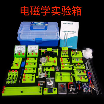 初中物理电学力磁学热学光学声学电路实验器材全套教具教学仪器物理实验箱实验盒初三九年级学生用物理套装 电磁学实验箱