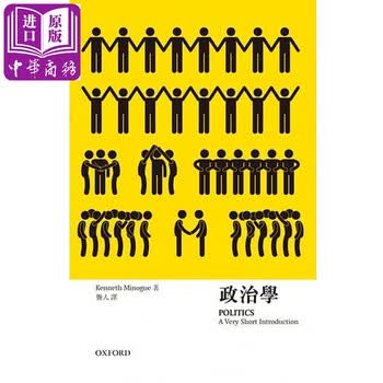 牛津通识-政治学 港版原版 肯尼斯米洛 KennethMinogue 牛津大学出版