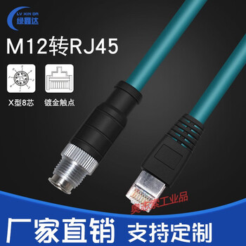 M12转RJ45航空插头8芯X型编码公头工业相机以太网线M12转网线8针 10米【图片 价格 品牌 报价】-京东