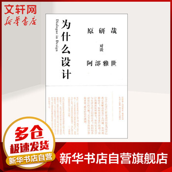 为什么设计