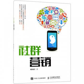 社群营销