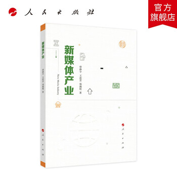 新媒体产业