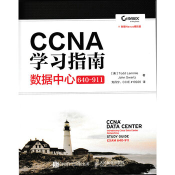 CCNA学习指南数据中心640-911-附赠Nexus模拟器 考试 (美)Todd Lammle，(