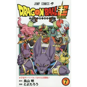 进口日文 龙珠 DRAGON BALL ドラゴンボール超 7