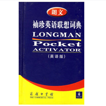 朗文袖珍英语联想词典