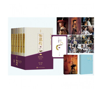 后宫.如懿传（全六卷）(修订版)含赠品