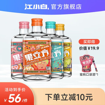 江小白 果立方果酒15-23度果汁酒 水果风味高粱酒168ml盒装 168ml*4瓶【盒装】【图片 价格 品牌 报价】-京东