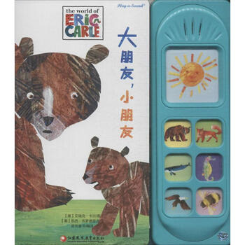 大朋友,小朋友 儿童书籍
