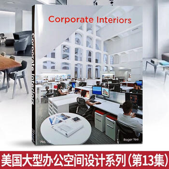 Corporate Interiors 13 美国办公空间设计第13集办公室内设计书籍办公室装修办公空间设计装修书籍