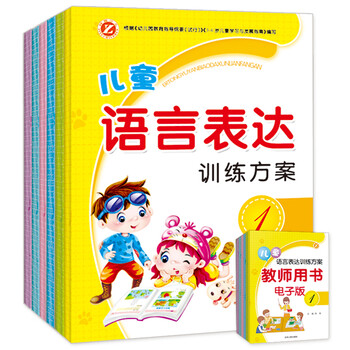 儿童语言表达训练方案6册 看图说话儿童绘本2-3-5-6-7-8岁宝宝看图讲故事图书故事幼小衔接