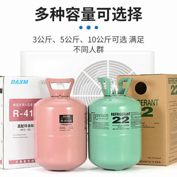 R22.R410,R32空调制冷剂空调氟 加氟工具家用空调雪种冷媒氟利昂10KG/5kg柒悦栖沛爵 变频R410净重5公斤【图片 价格 品牌 报价】-京东