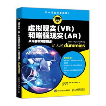 虚拟现实 VR 和增强现实 AR 从内容应用到设计