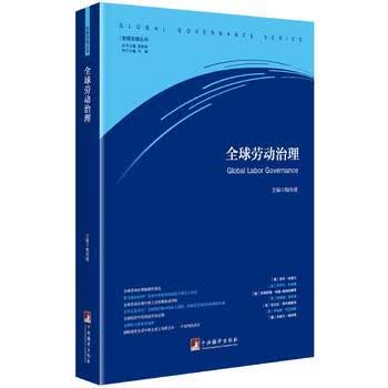 全球气候治理